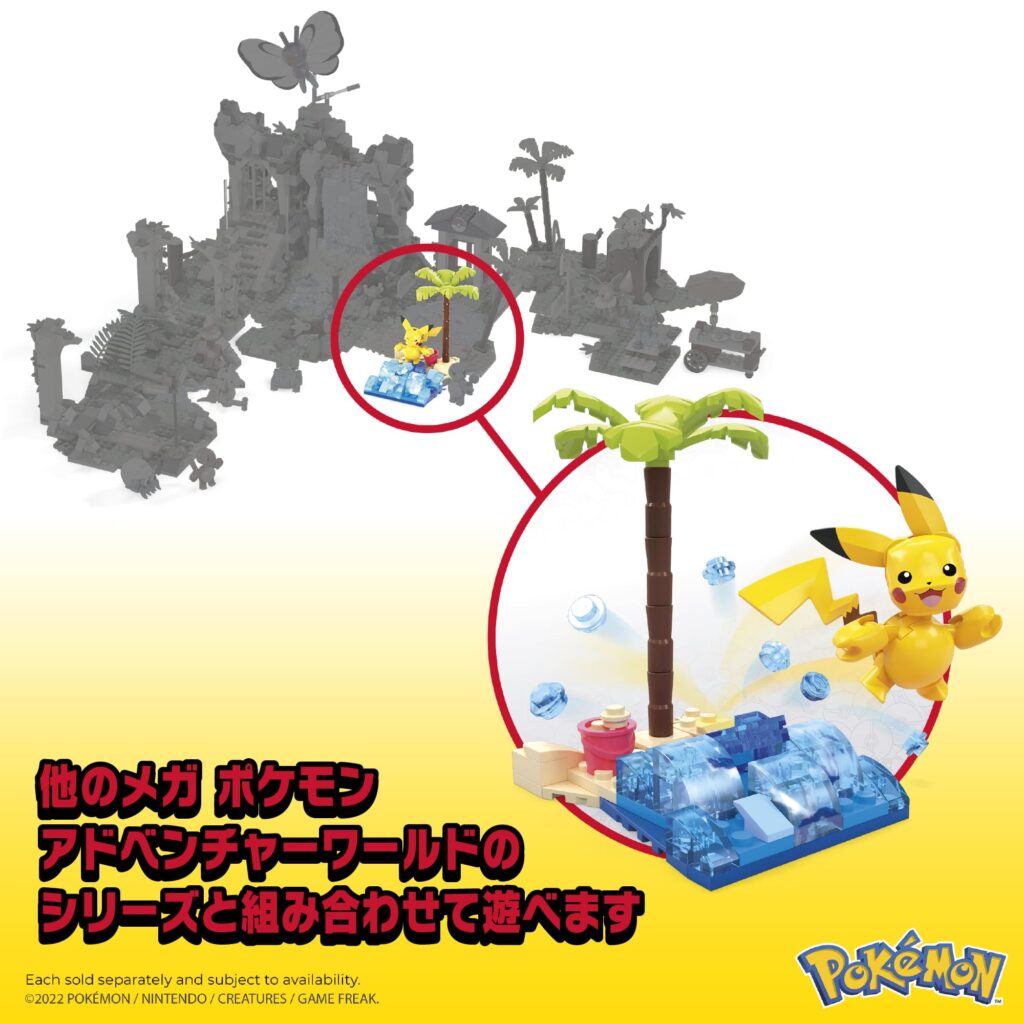 メガ ポケモン アドベンチャーワールド ピカチュウと冒険のたびへ ～ビーチでスプラッシュ！～ – mattel